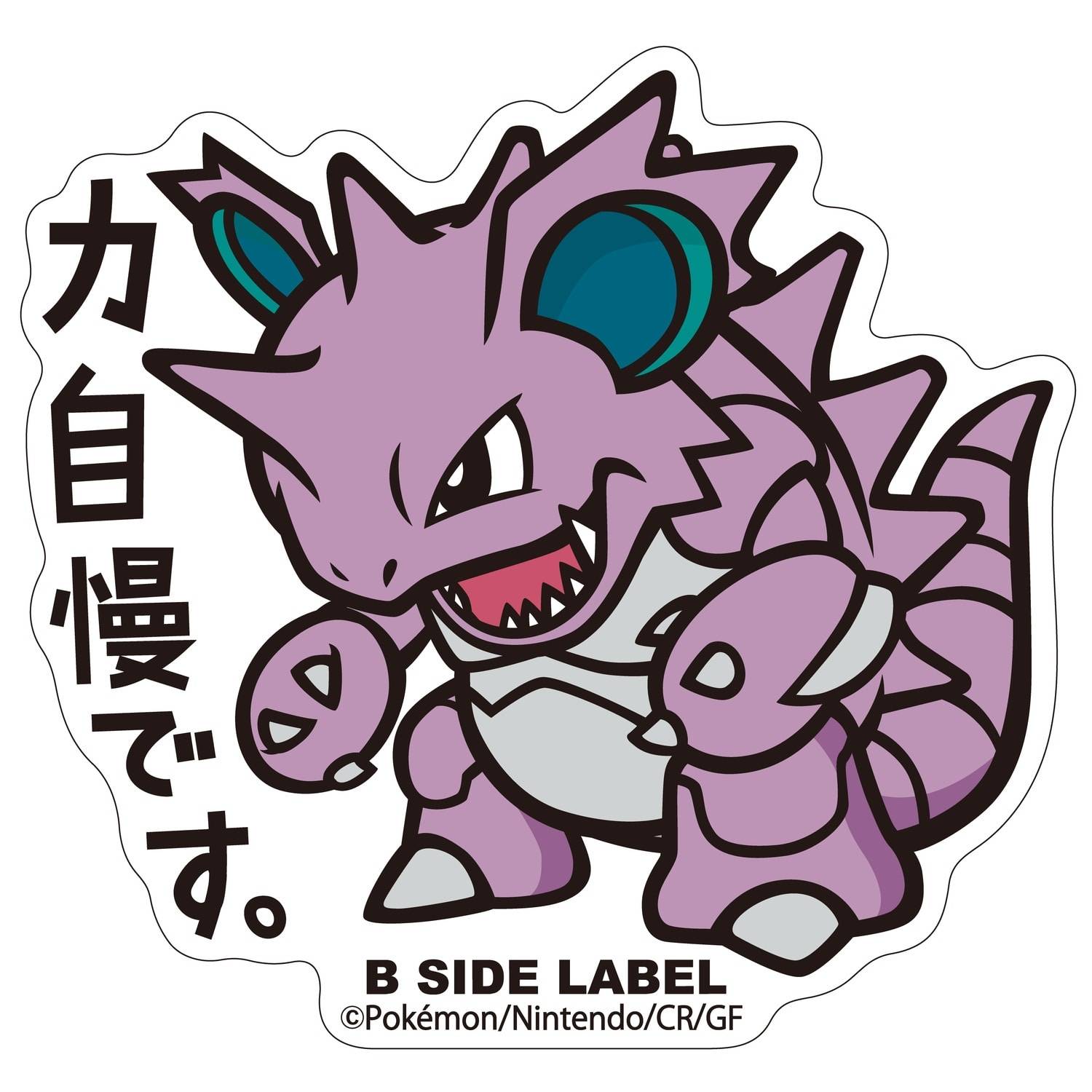Pokémon: B-Side Label Sticker - Nidoking [The Pokémon Company] - Nin ...