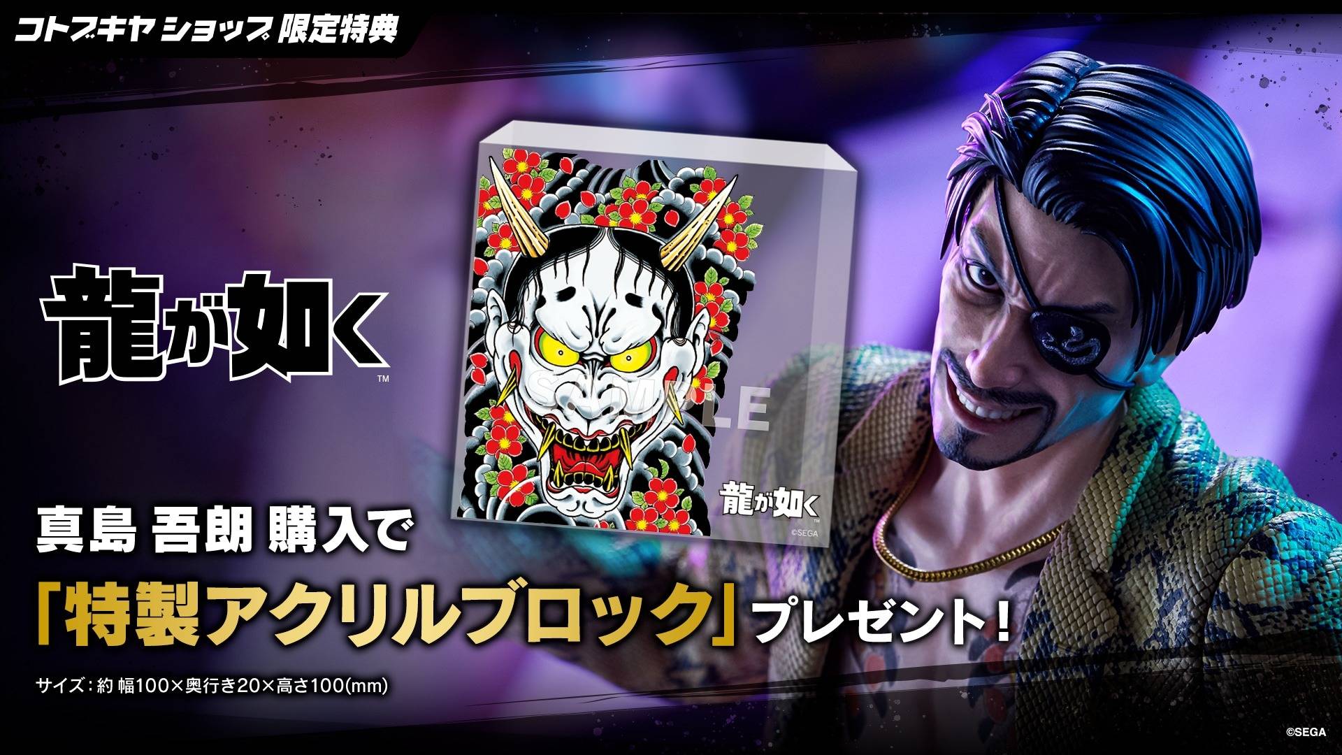 Yakuza / Like a Dragon: Goro Majima 1/6 (Limited + Bonus) [Kotobukiya ...