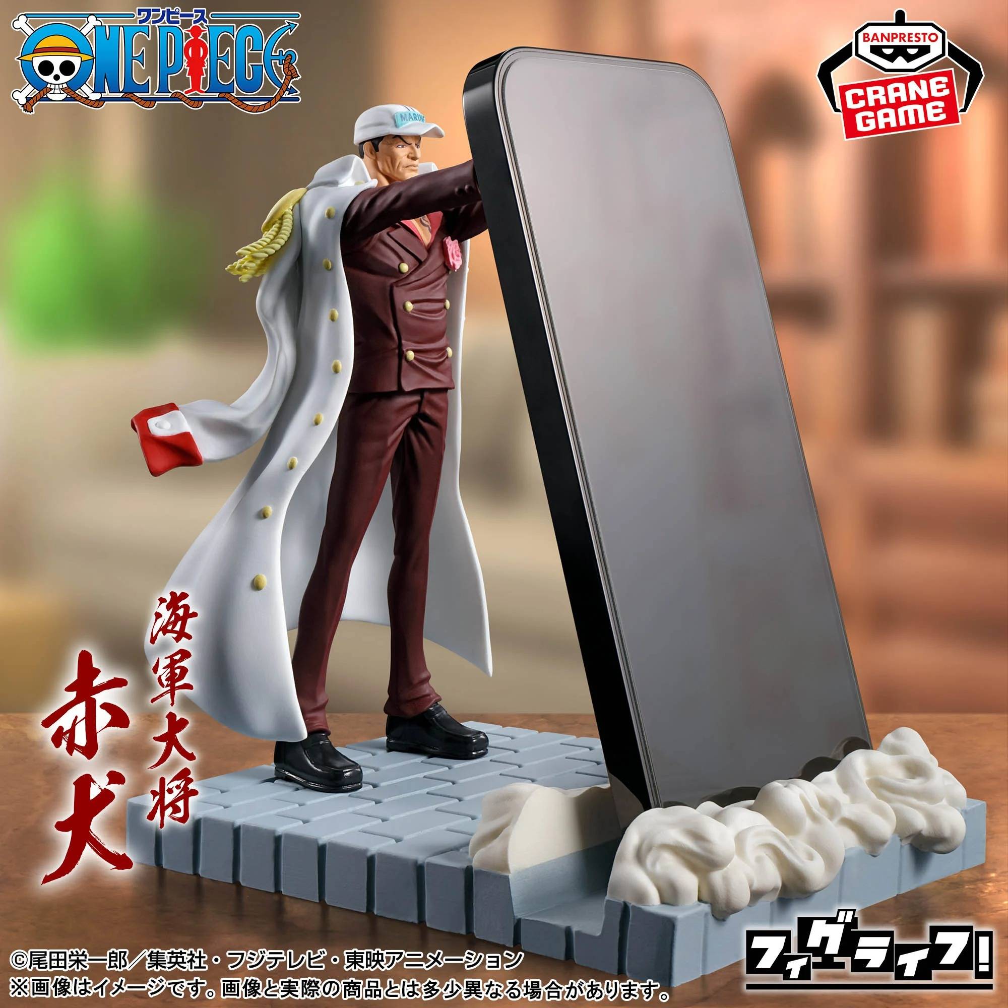 Fig Life!: One Piece - Akainu Sakazuki (Banpresto) [2nd Hand] - Nin-Nin ...