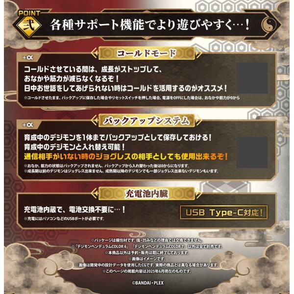 Digimon Adventure: Digimon Pendulum COLOR 7 - TOHOBRAVES (Limited ...