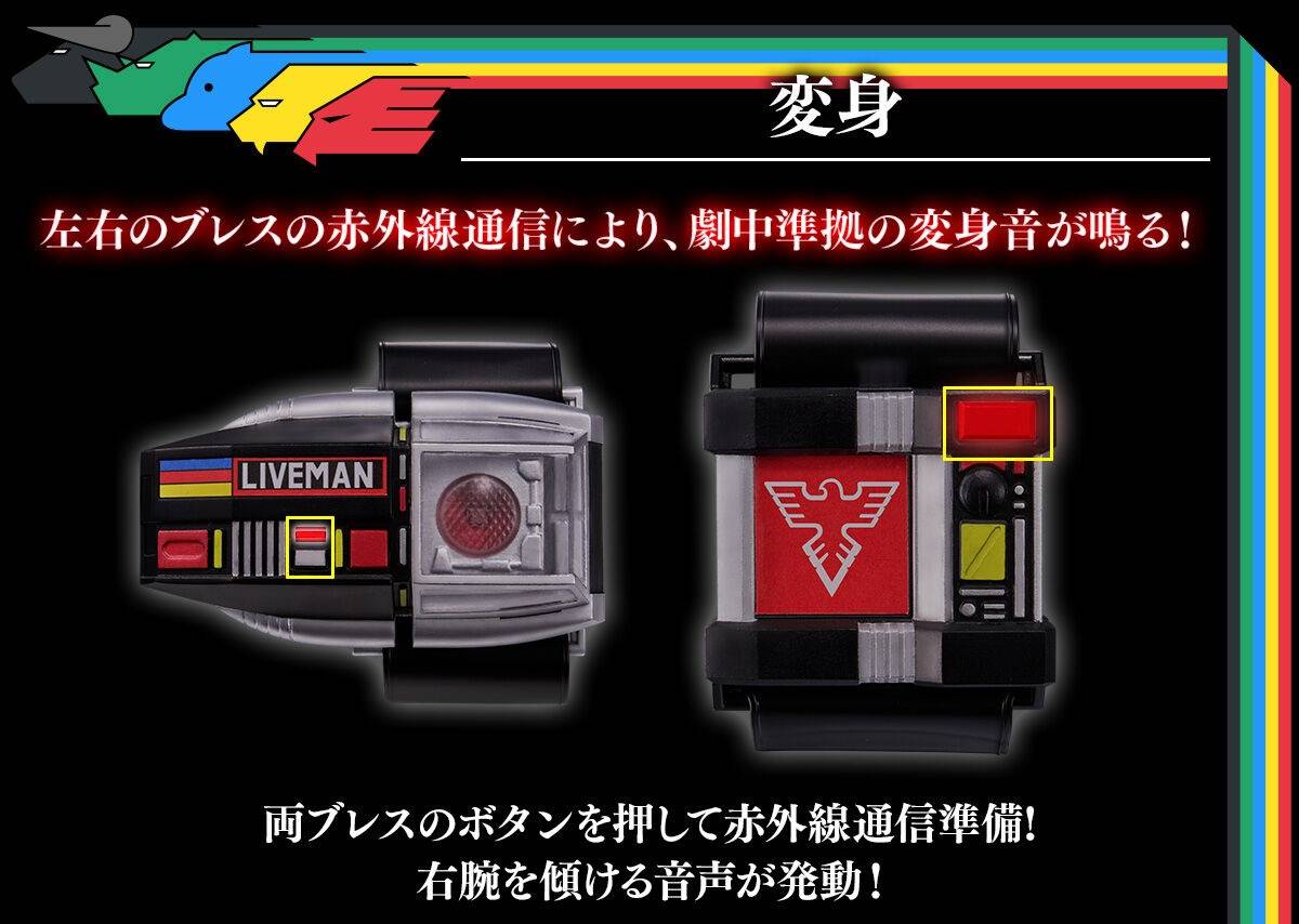 Choujuu Sentai Liveman: Twin Breath - Memorial Edition (Limited Edition ...