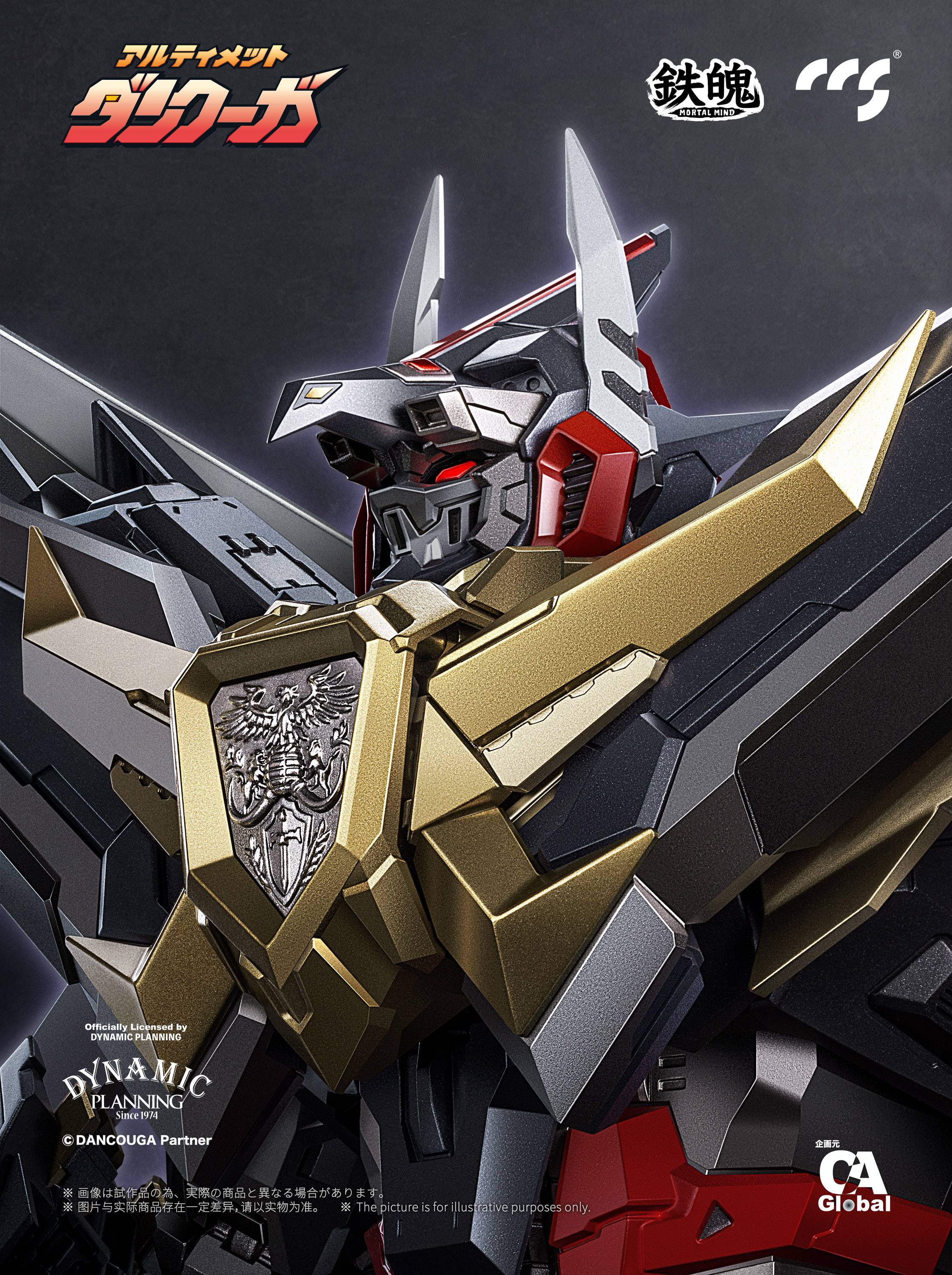 MORTAL MIND Series: Dancouga - Super Beast Machine God - Ultimate ...