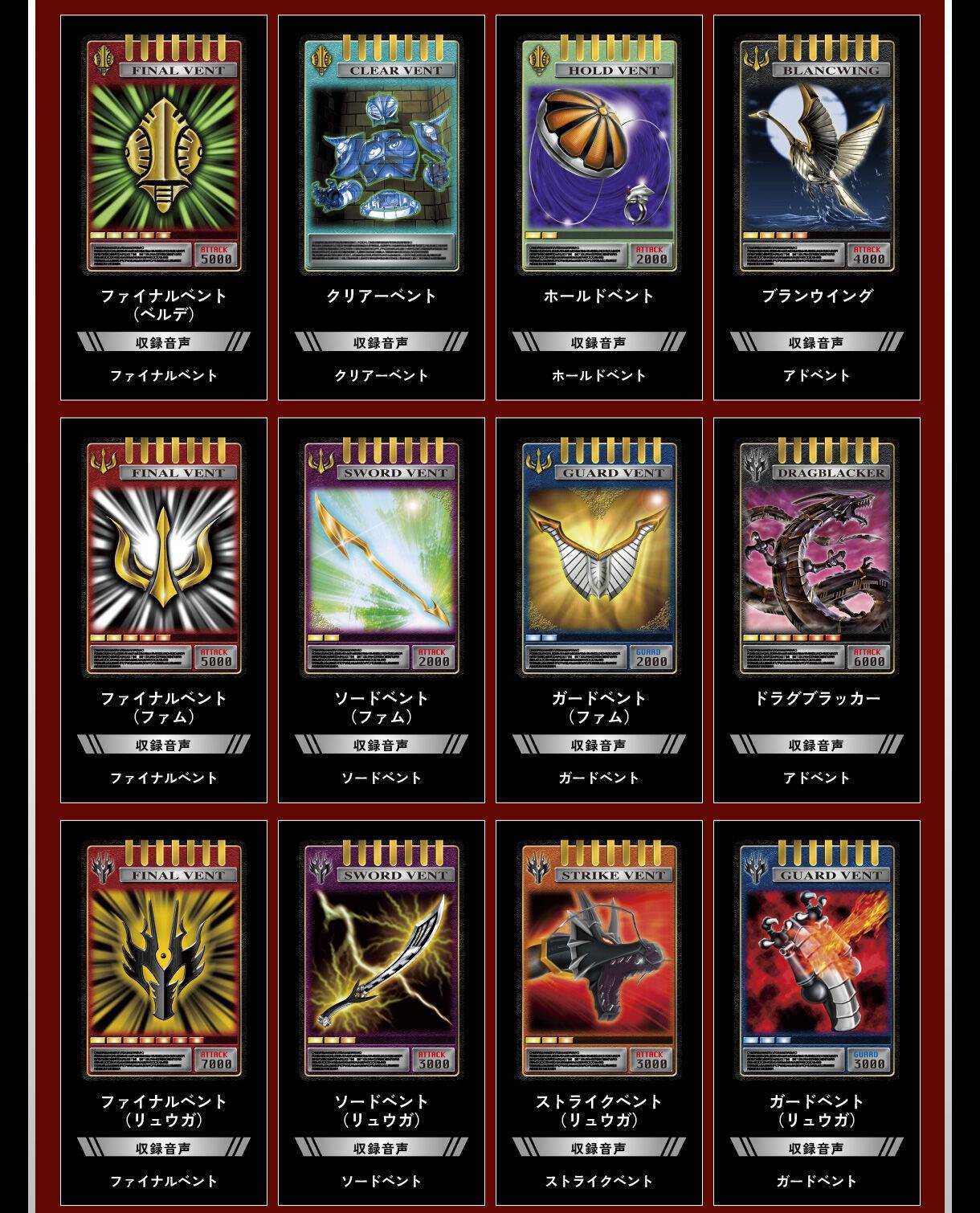 CSM: Kamen Rider Ryuki - Advent Card Set (Limited Edition) [Premium Bandai] - Nin-Nin-Game.com