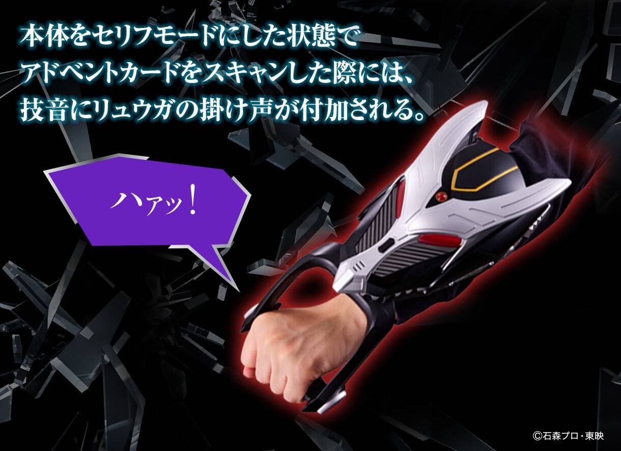 CSM: Kamen Rider Ryuki - Kamen Rider Ryuga's Black Drag Visor (Limited ...