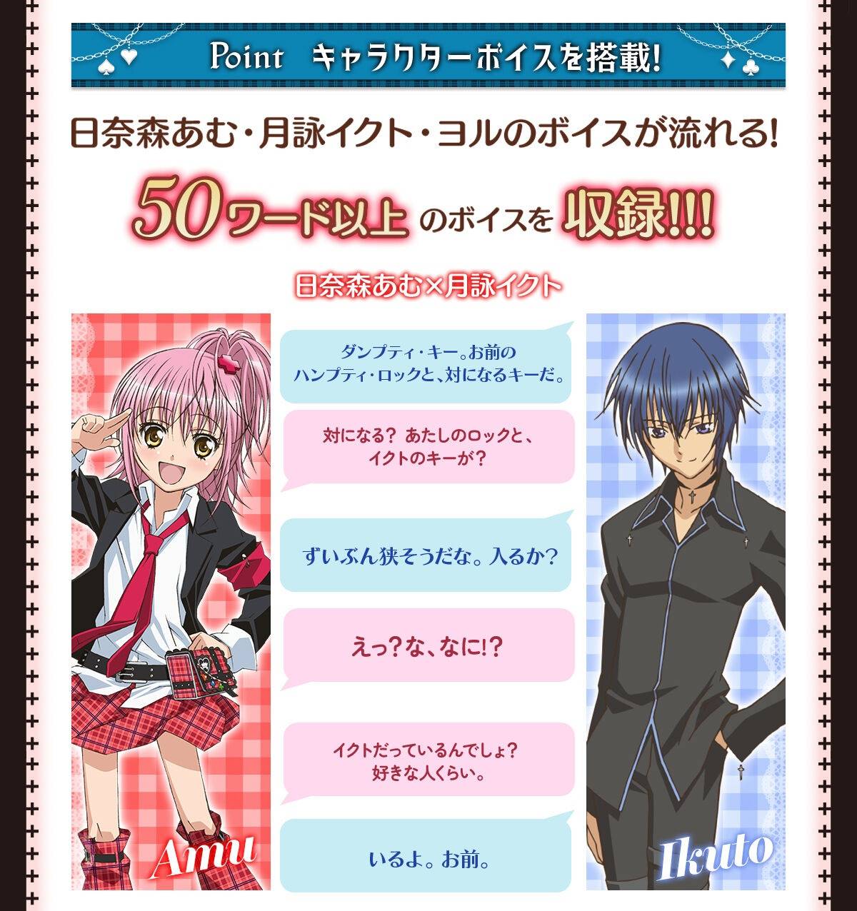 Special Memorize: Shugo Chara - Dumpty Key (Limited Edition) [Premium ...