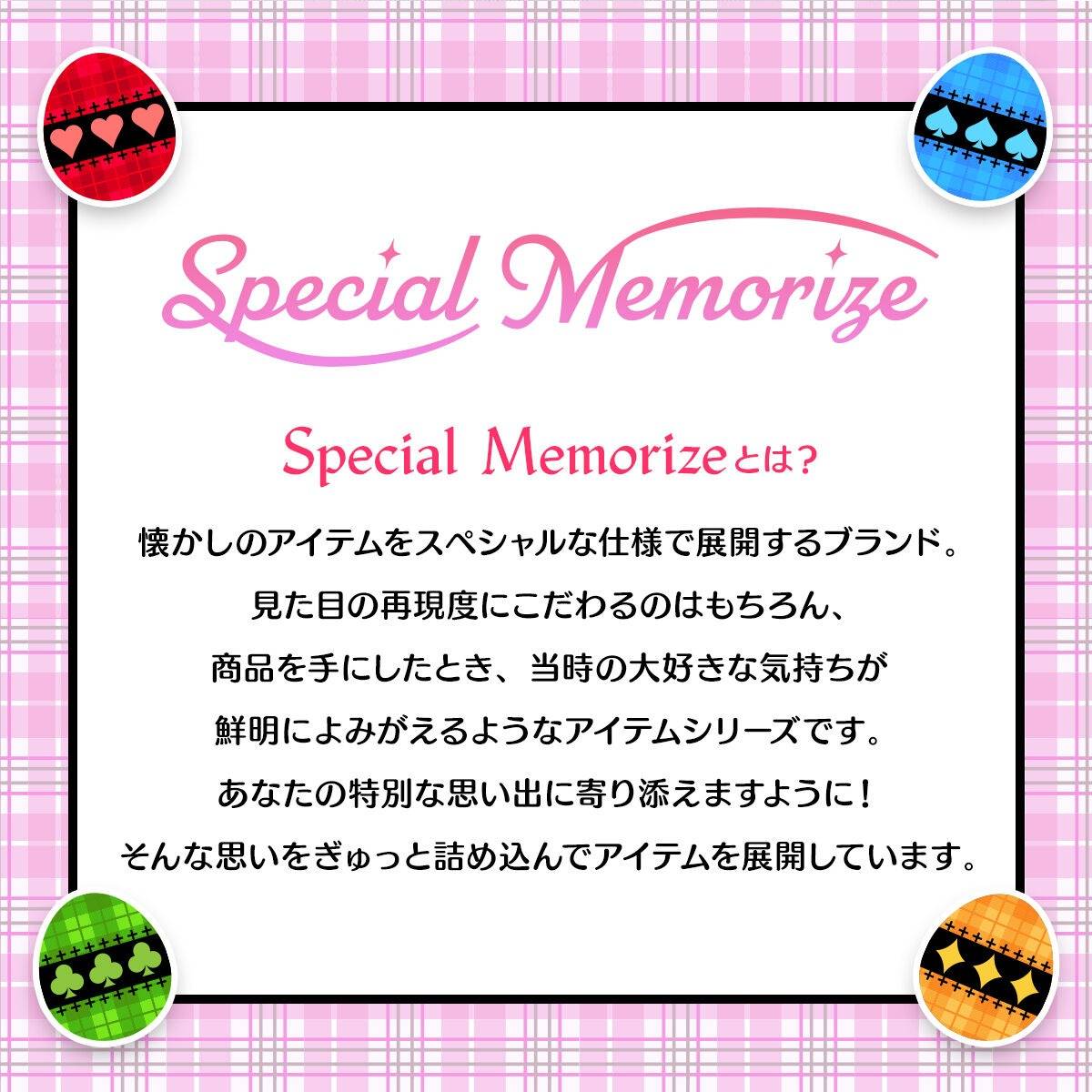 Special Memorize: Shugo Chara - Humpty Lock (Limited Edition) (Reissue ...