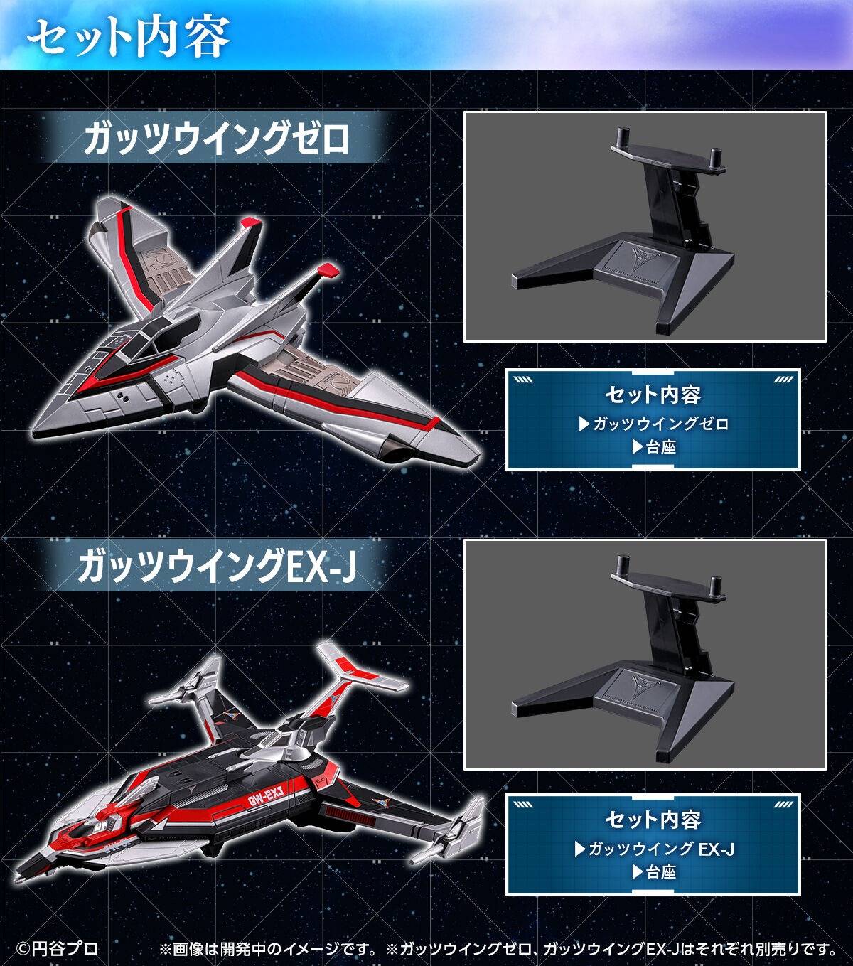 Ultraman Tiga: Ultraid Chronicle - Guts Wing EX-J [Bandai] - Nin-Nin ...