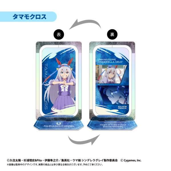 Uma Musume Cinderella Gray: Rotating Acrylic Stand - Tamamo Cross ...