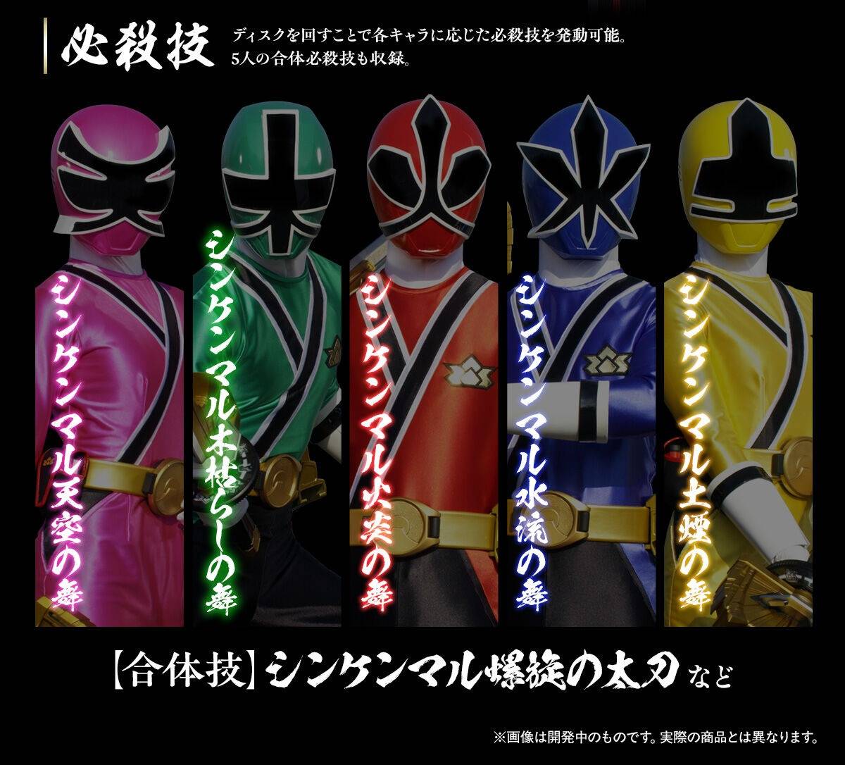 Samurai Sentai Shinkenger: Shinkenmaru - Memorial Edition (Limited ...