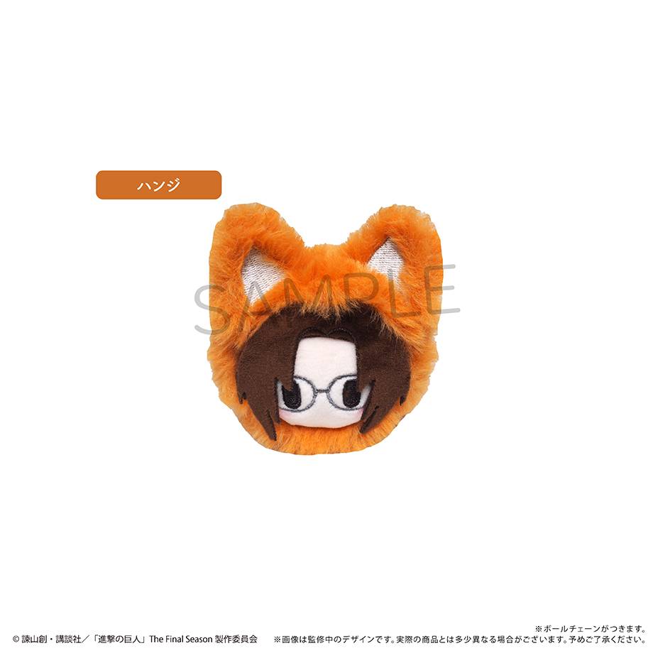 Attack on Titan: Sleepy Autumn Fox Tapinui Plush Mascot Collection (7 ...