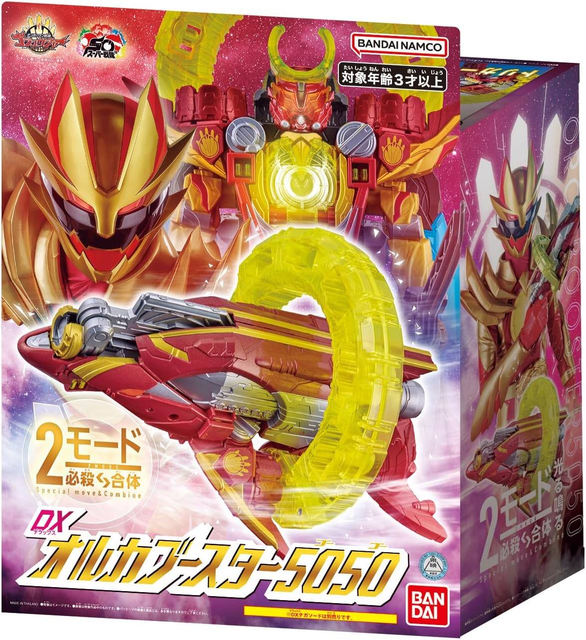 No.1 Sentai Gozyuger: DX Orca Booster 5050 [Bandai] - Nin-Nin-Game.com