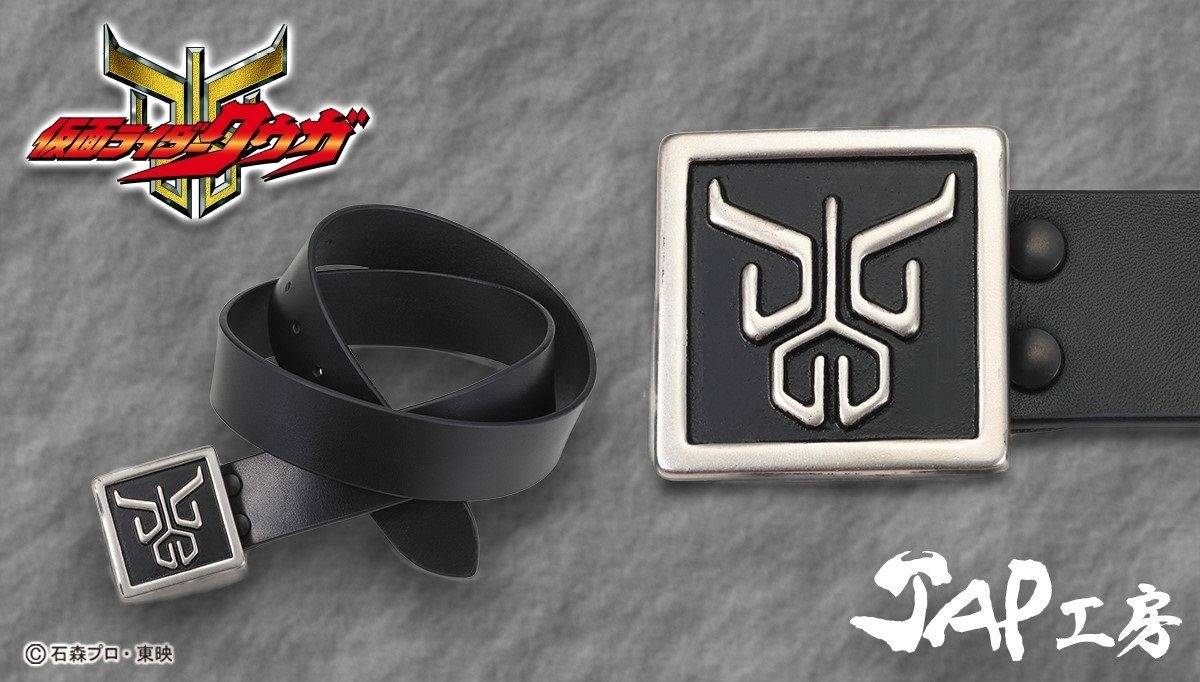 Kamen Rider Kuuga: JAP Workshop Belt (M) - Yusuke Godai Model (Limited ...