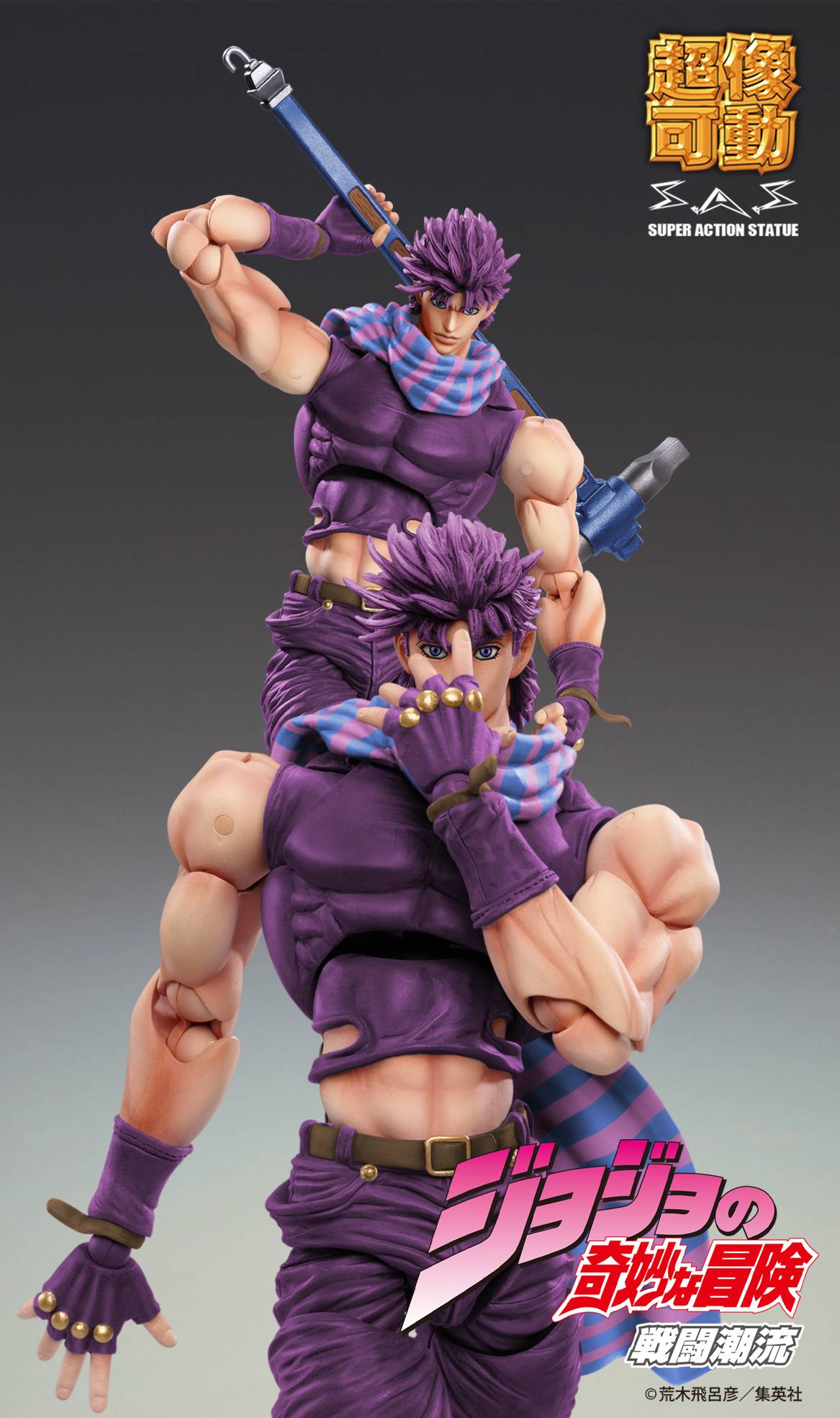 Super Action Statue: JoJo's Bizarre Adventure Part 2 Battle Tendency ...