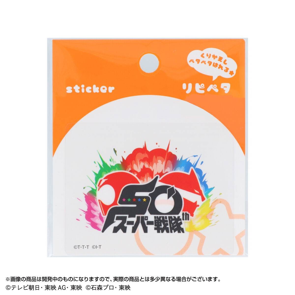 Super Sentai Series: Ripipeta Sticker Collection (Set of 50) (Limited ...