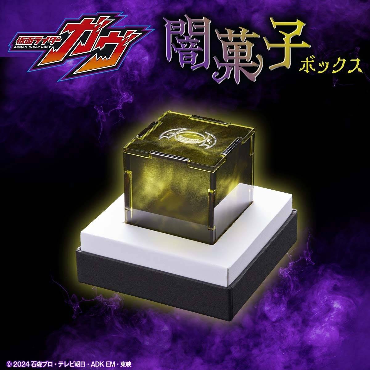Kamen Rider Gavv: Dark Candy Box (Stomach Family Logo Ver.) [Bandai ...
