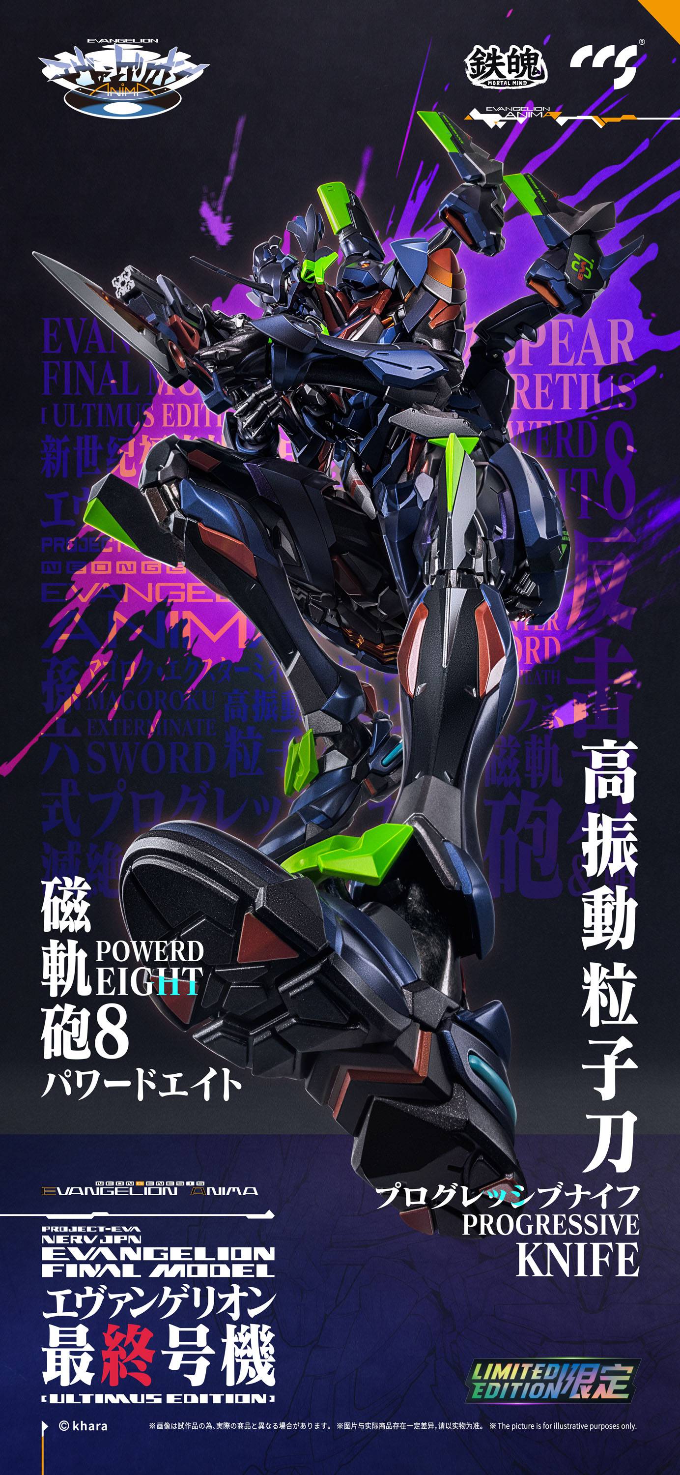 MORTAL MIND: Evangelion - ANIMA Evangelion Unit-01 Final Model - Alloy ...