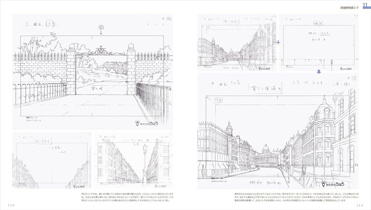 Hisashi Eguchi: Animation Background Collection Vol. 2 - '79 First Love ...