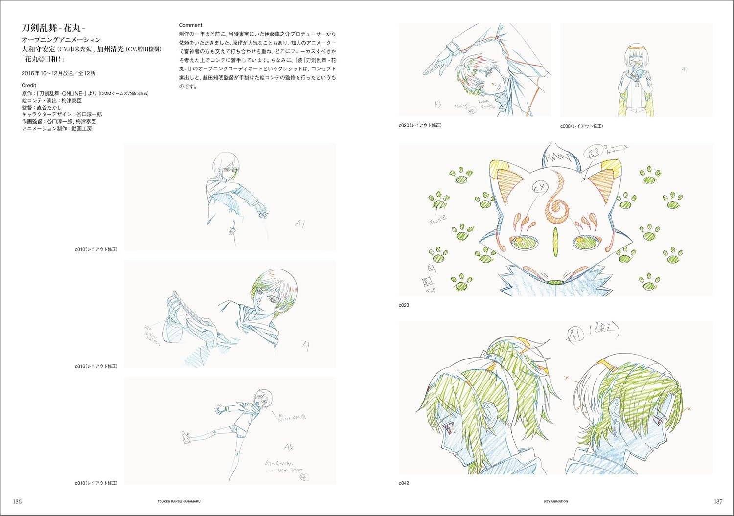 Yasuomi Umetsu Animation Works: 'Unfinished' [Genkosha] - Nin-Nin-Game.com