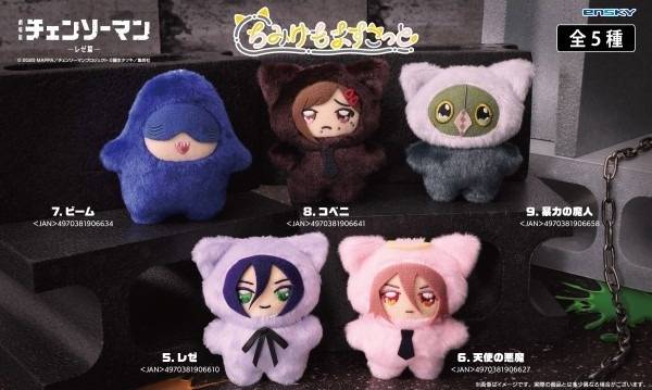 Chainsaw Man Reze Arc: Chimikemo Mascot - Beam (Shark Fiend) [Ensky ...