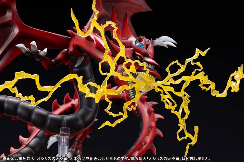 Yu-Gi-Oh! Duel Monsters: Ju-Ko-Cho-Dai - Slifer the Sky Dragon ...