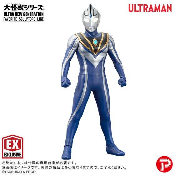 Large Monster Series: Ultra New Generation - Ultraman Agul (V2 ...