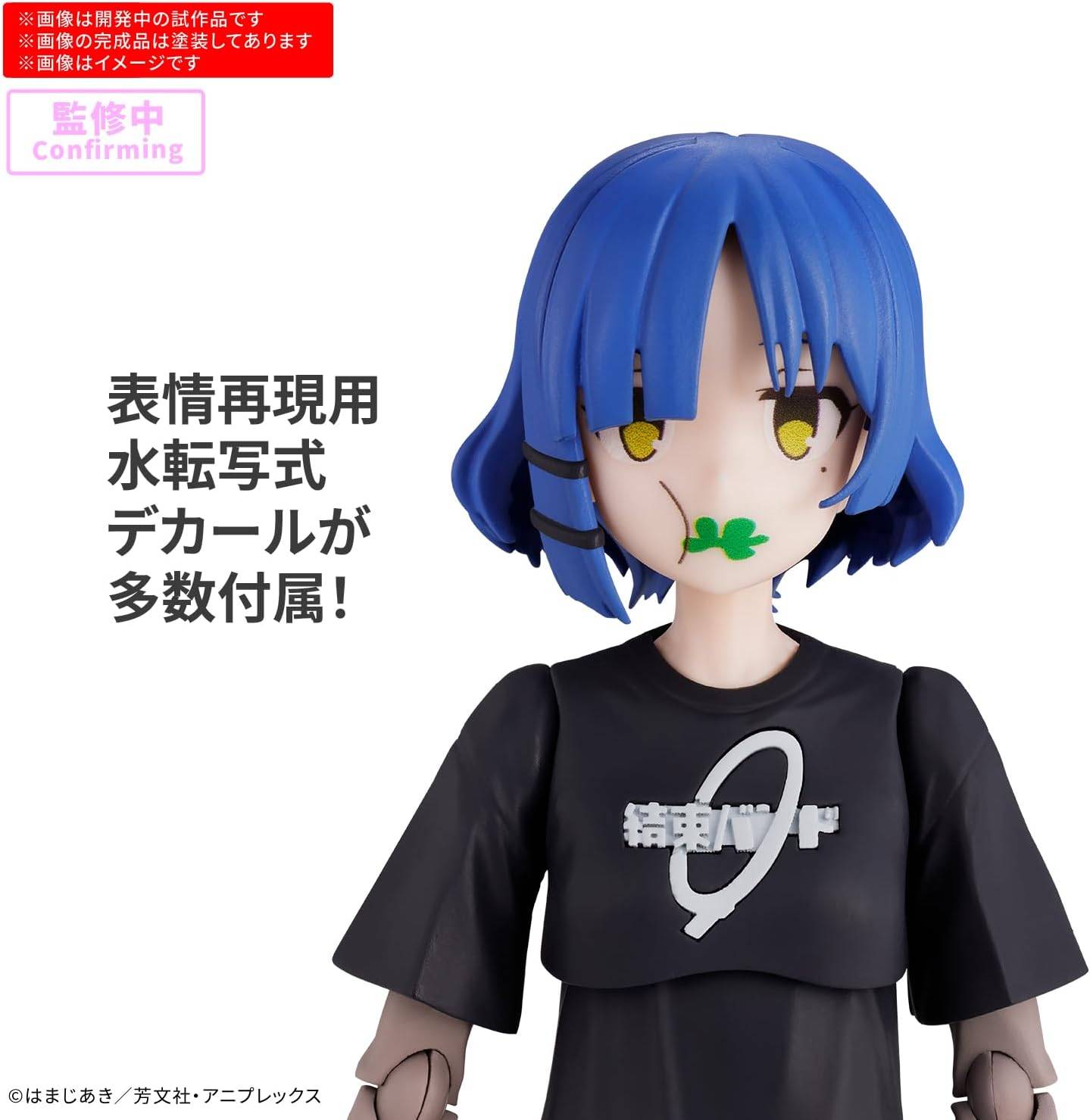 30 Minutes Preference: Bocchi the Rock! - Ryo Yamada [Bandai Spirits ...