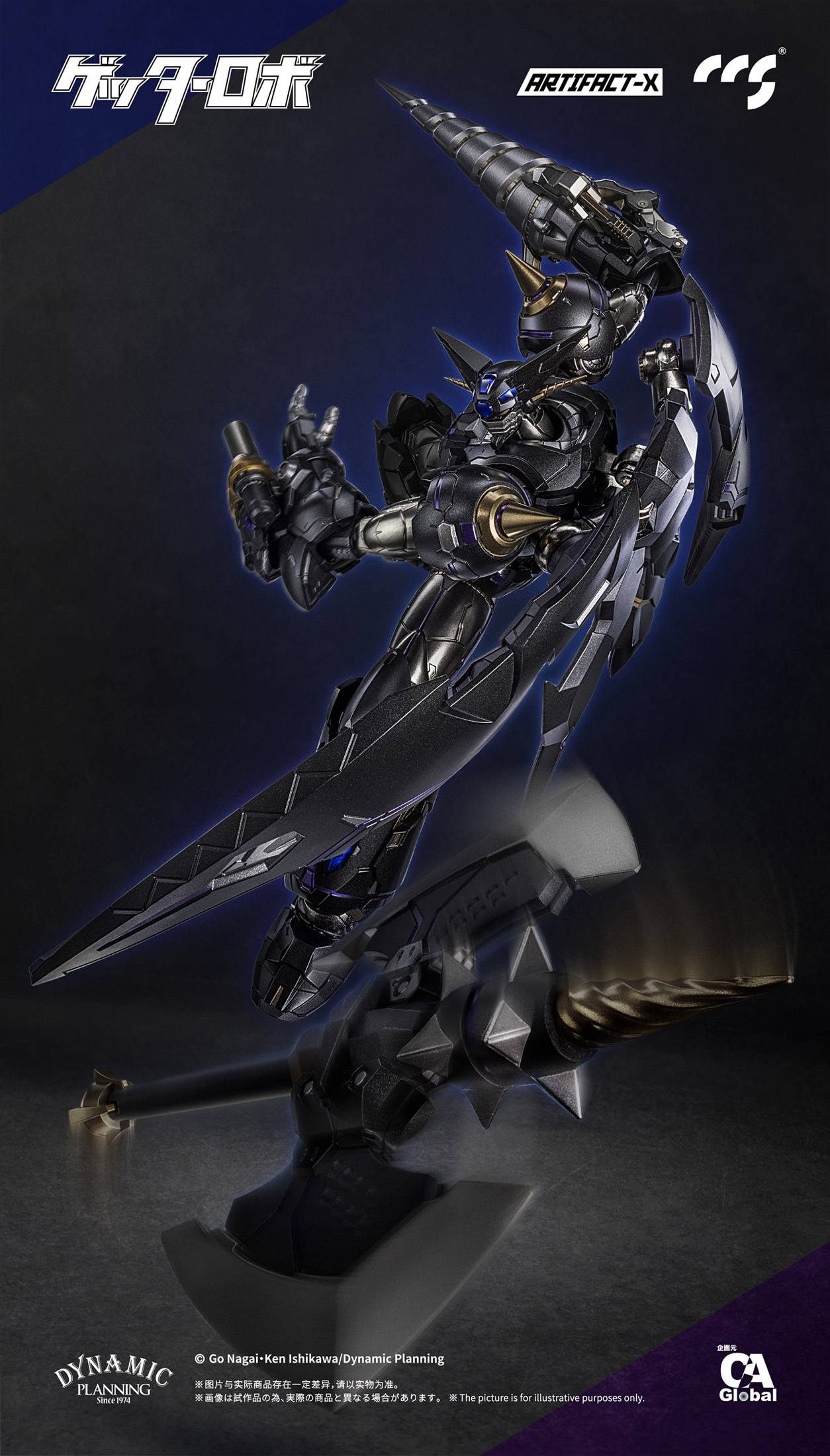 ARTIFACT-X: Getter Robo Armageddon - Black Getter [CCSTOYS] - Nin-Nin ...