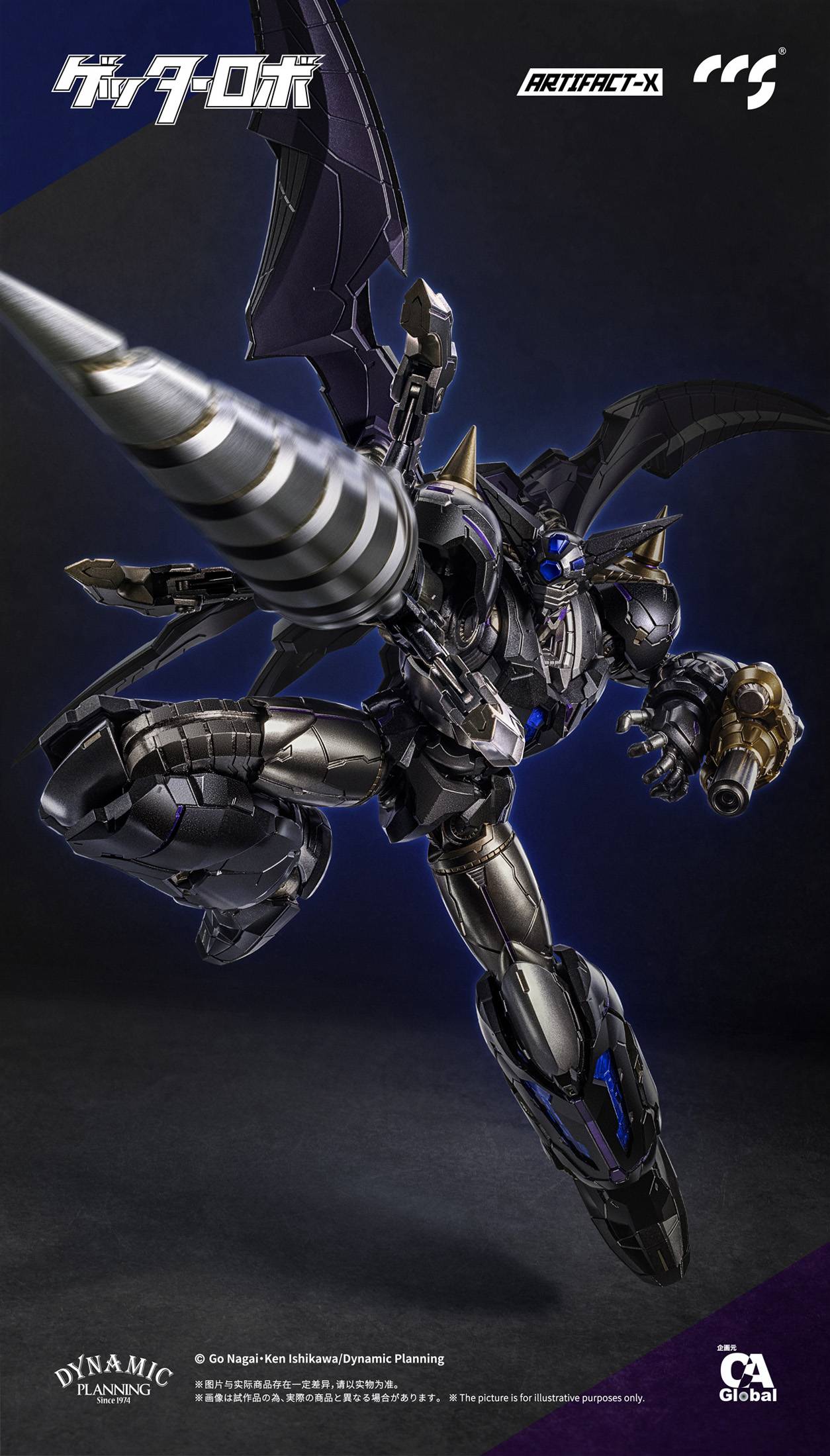 ARTIFACT-X: Getter Robo Armageddon - Black Getter [CCSTOYS] - Nin-Nin ...