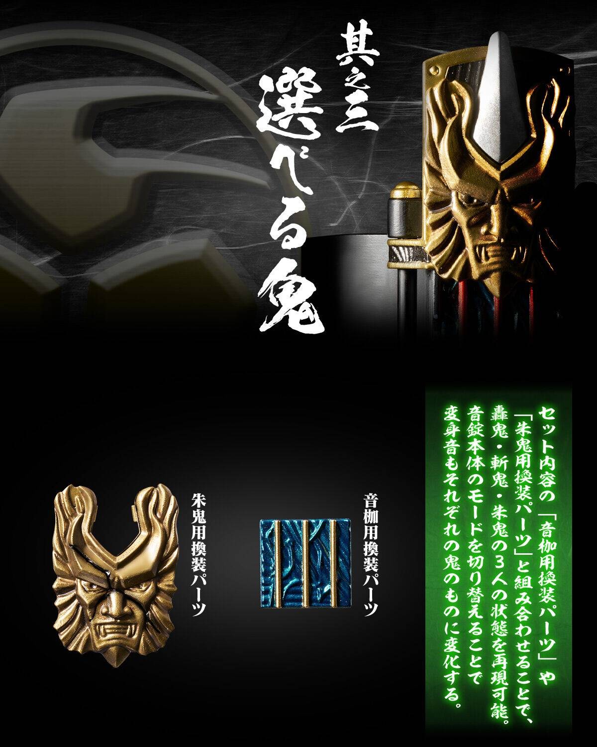 CSM: Kamen Rider Hibiki - Transformation Demon Strings - Gen & Onjo ...