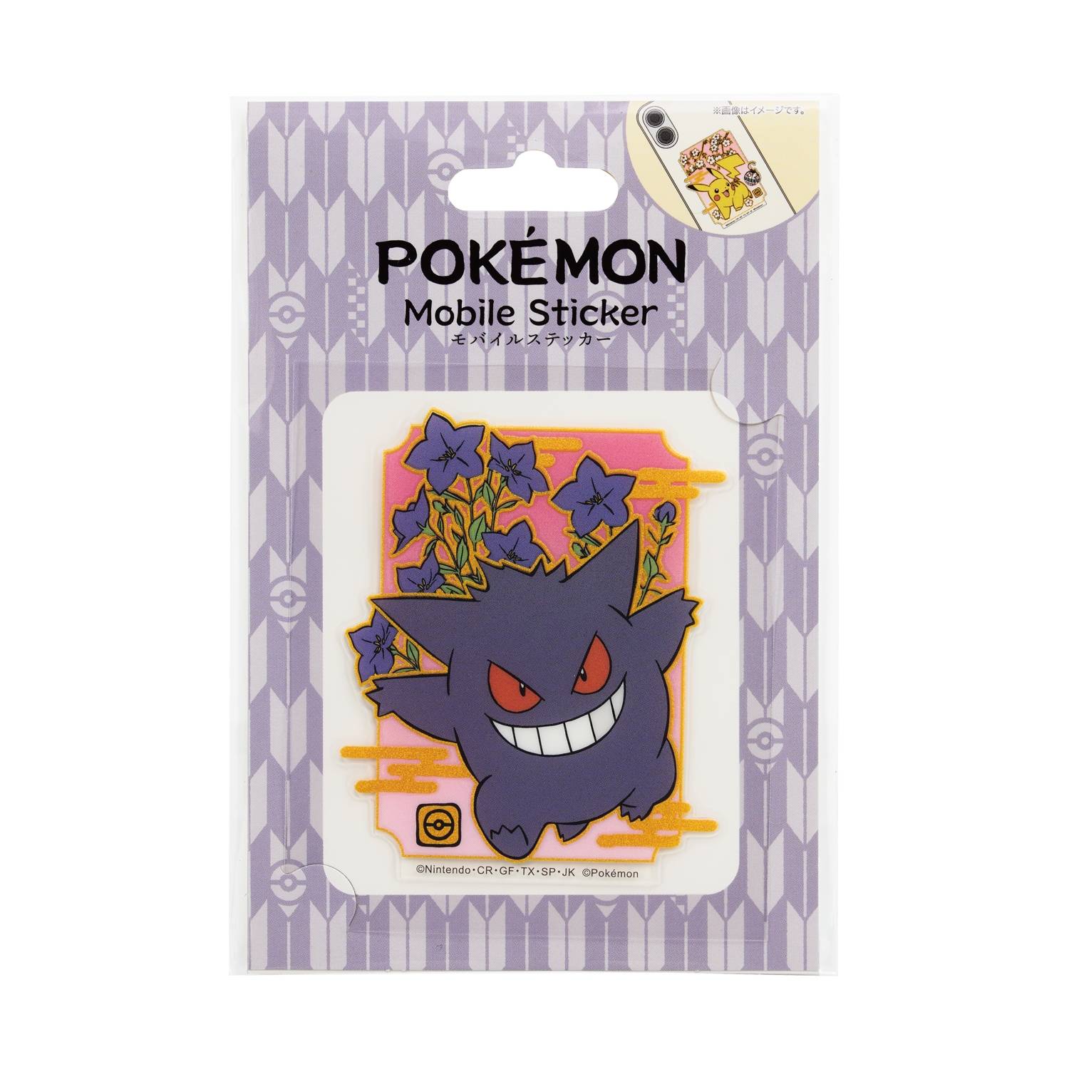 Pokémon: Acrylic Mobile Sticker - Gengar [The Pokémon Company] - Nin ...