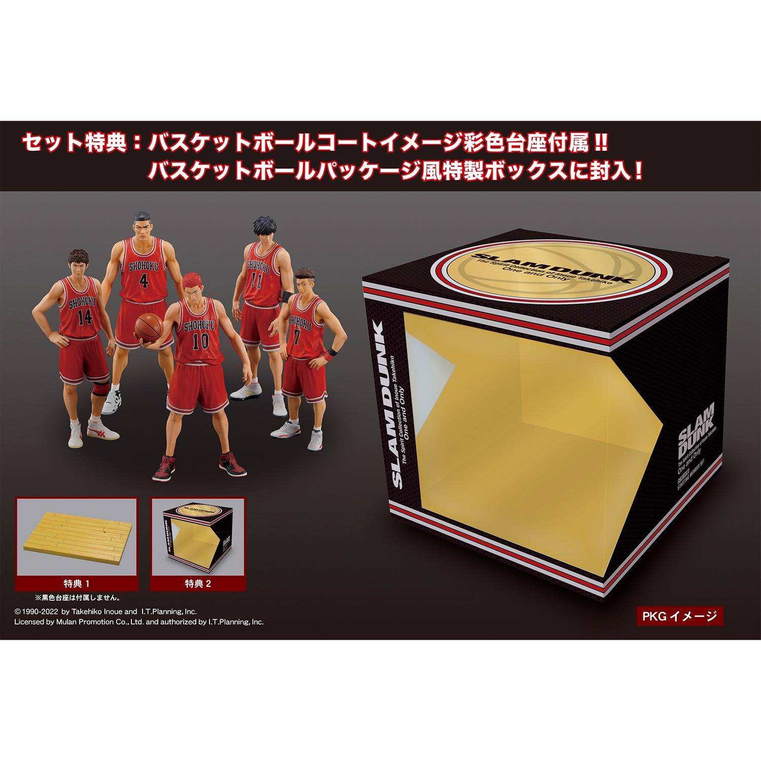 SLAM DUNK: One and Only - Shohoku Starting Members Set (Set of 5) (With ...