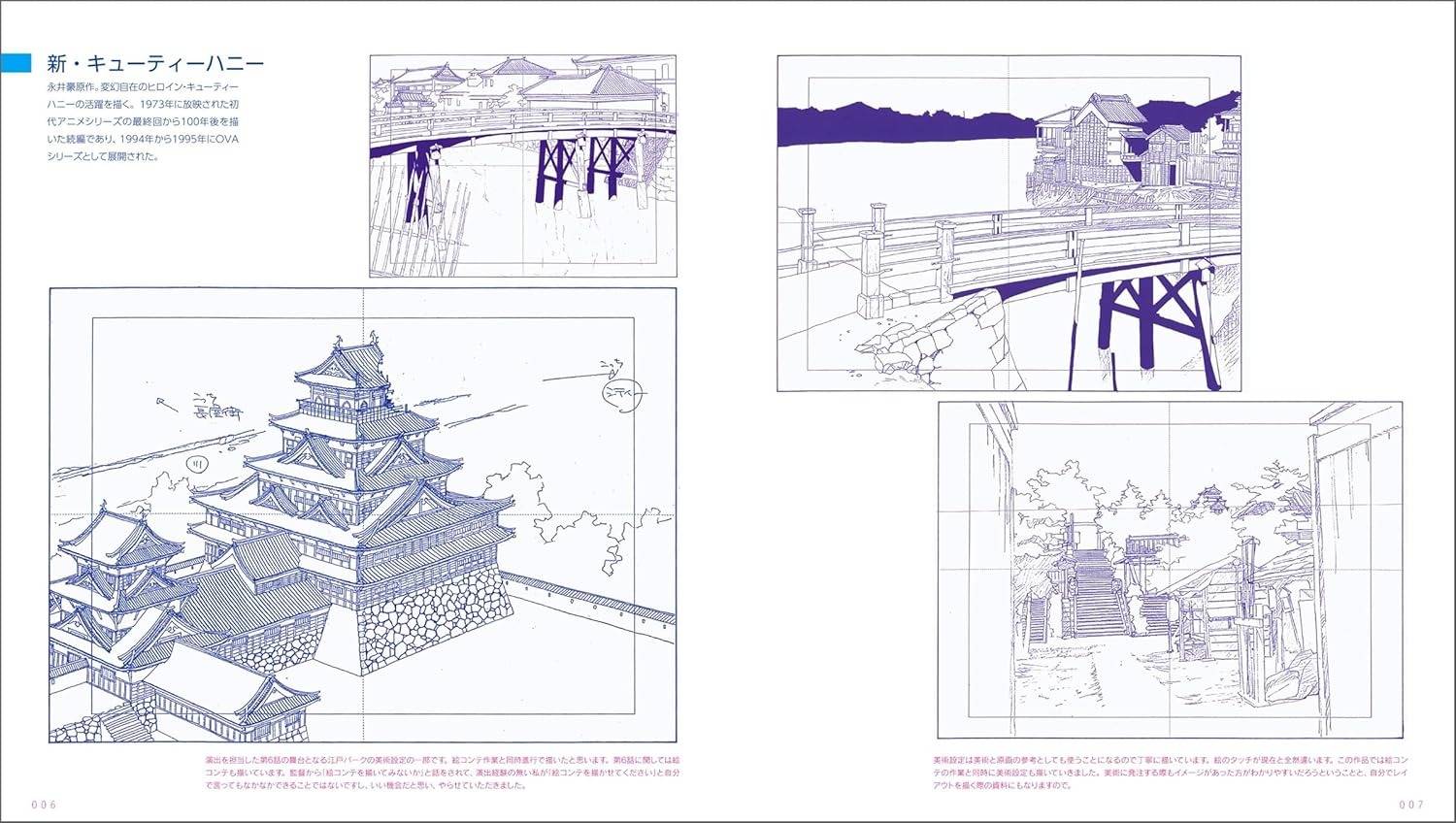 Hisashi Eguchi: Animation Background Illustration Collection (New ...