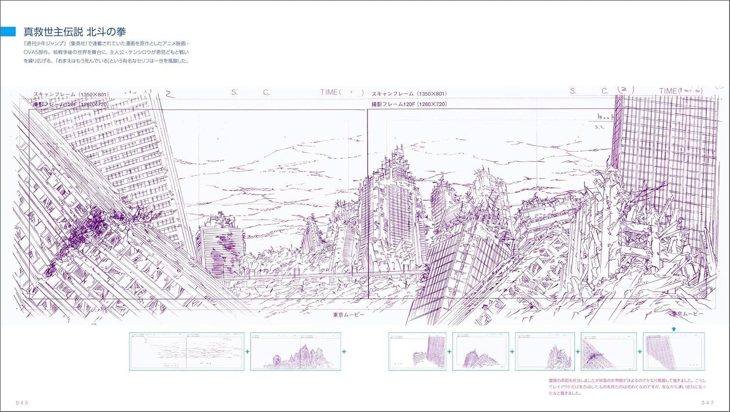 Hisashi Eguchi: Animation Background Illustration Collection (New ...