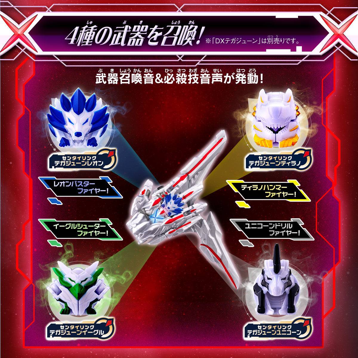 No.1 Sentai Gozyuger: DX Sentai Ring - Tega June Rings & Blank Ring ...