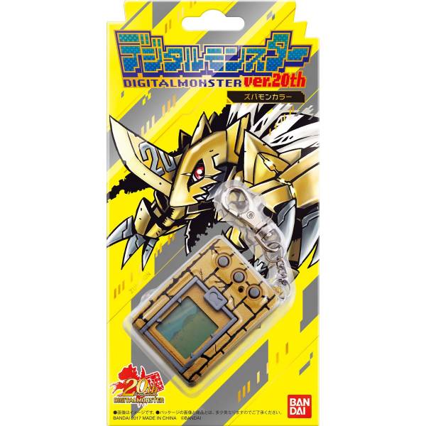 Digital Monster ver. 20th Zubamon color - Digimon 20th Anniversary ...