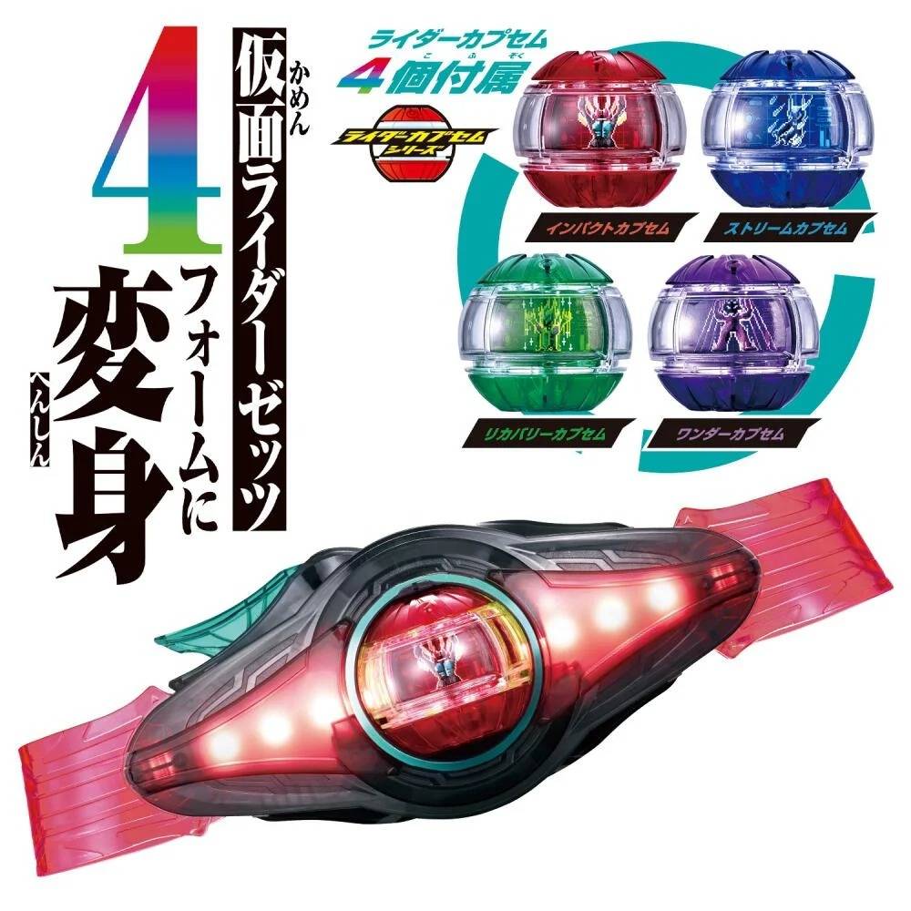 Kamen Rider Zeztz: Transformation Belt DX - Zetz Driver 4 Form Change ...