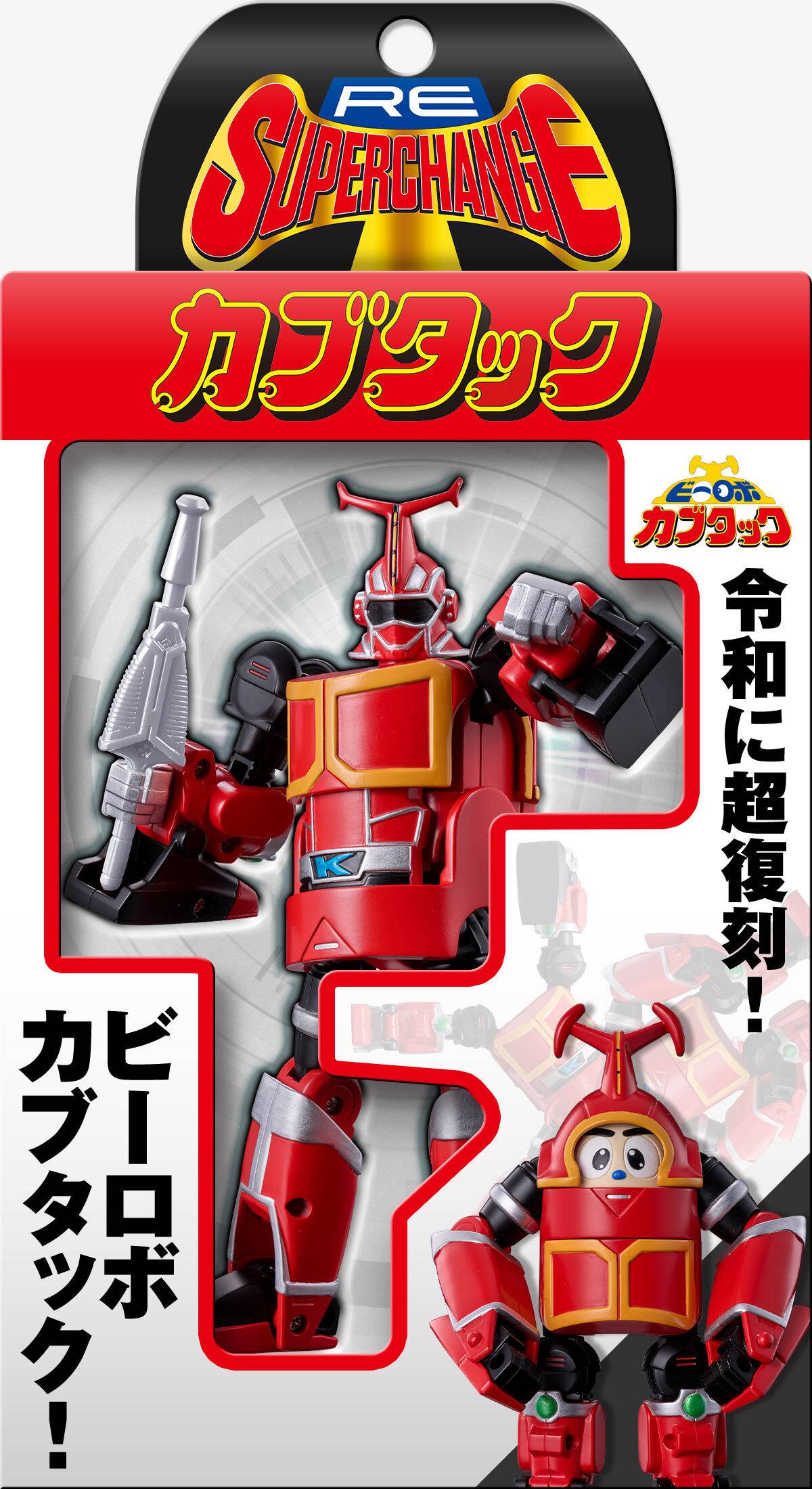 Super Change: B-Robo Kabutack - Kabutack (Limited Edition) (Reissue ...
