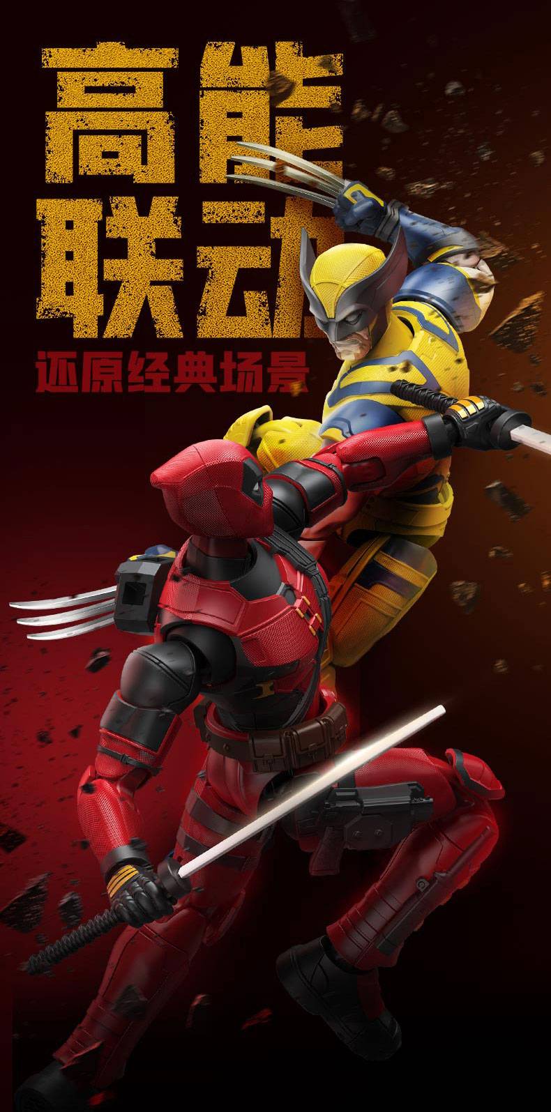 Action Figure: MARVEL Champion Class - Wolverine (Deadpool & Wolverine ...