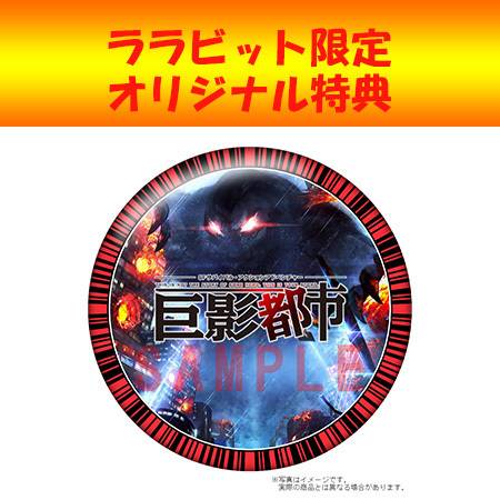 City Shrouded in Shadow / Kyoei Toshi - Lalabit Market Limited Edition ...