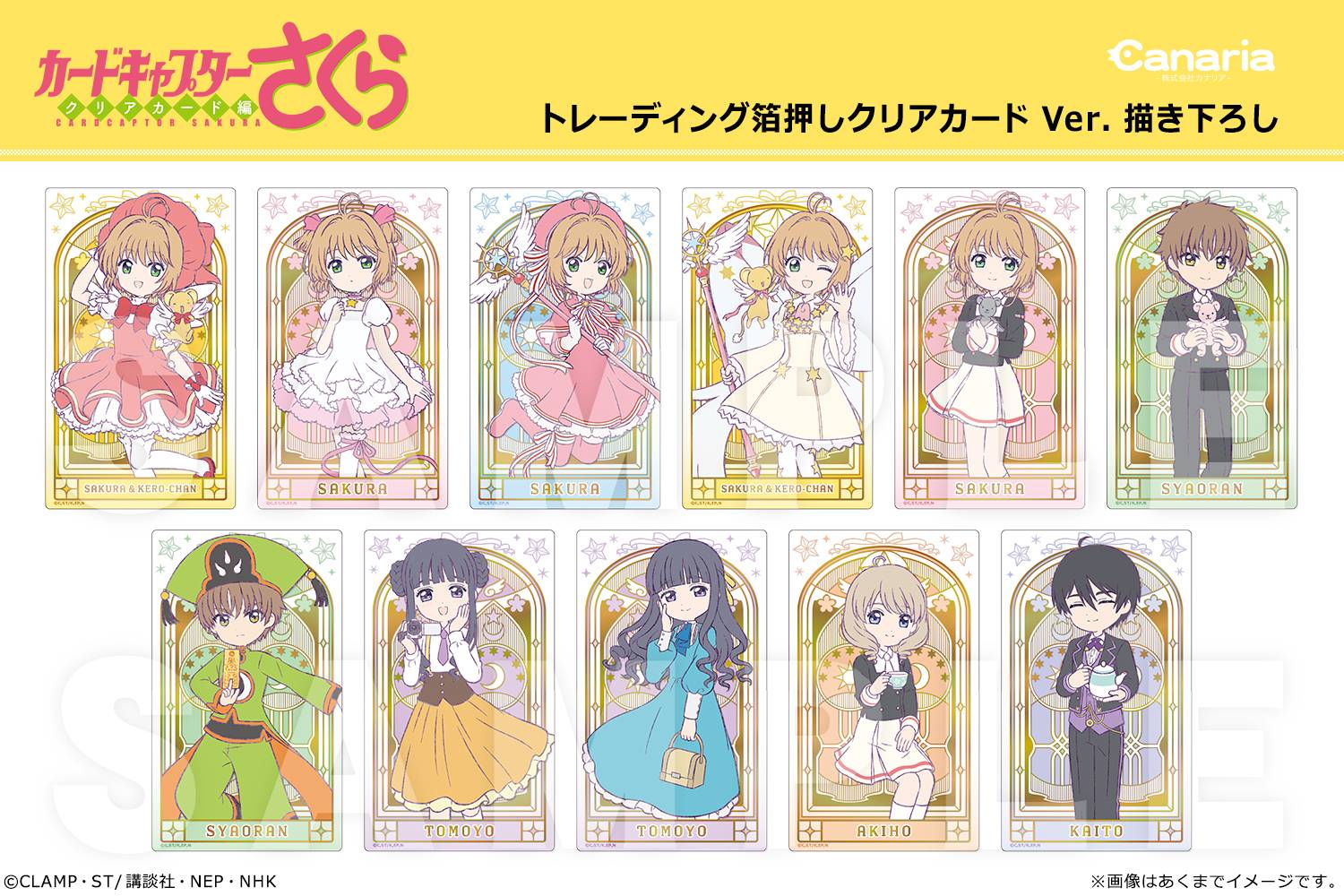 Cardcaptor Sakura Clear Card: Foil-Stamped Clear Card Collection (11 ...