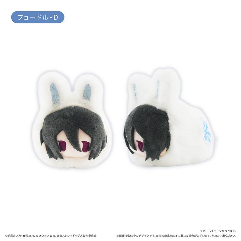 Bungo Stray Dogs: Snow Bunny Tapinui Plush Mascot Collection (8 Packs ...