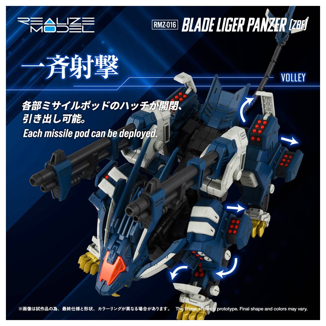ZOIDS: Blade Liger Panzer ZBF 1/100 (RMZ-016) (Plastic Model) [Takara ...