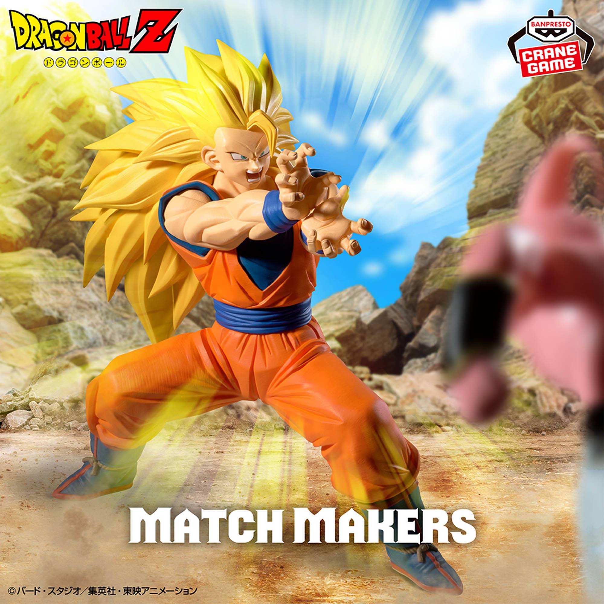 Match Makers: Dragon Ball Z - Son Goku Super Saiyan 3 & Kid Buu ...