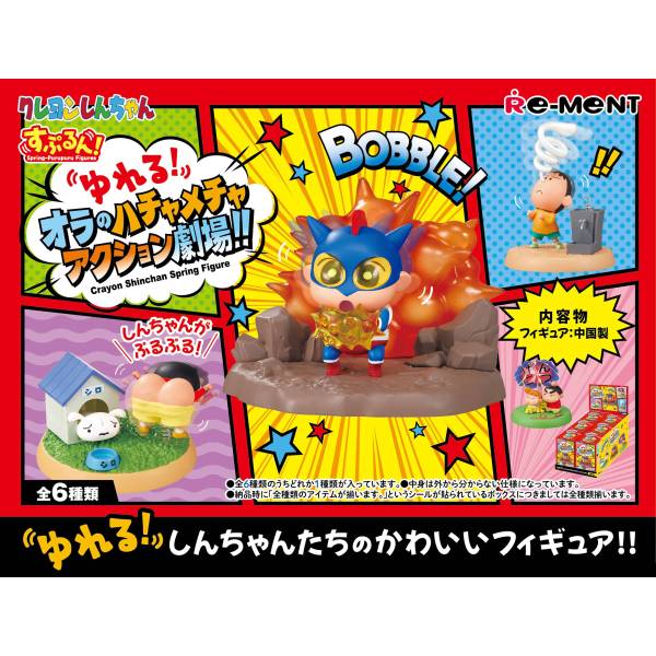 Crayon Shin-chan: Shake! My Crazy Action Theater!! (6 Packs Box ...