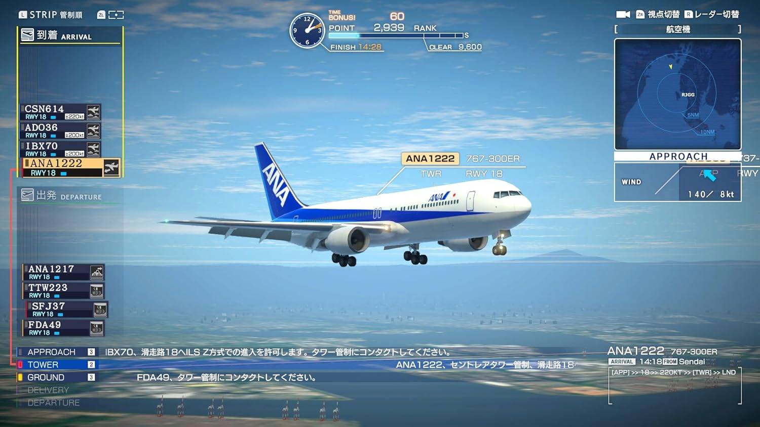 I am an Air Traffic Controller: Airport Hero Centrair ALLSTARS (Multi ...