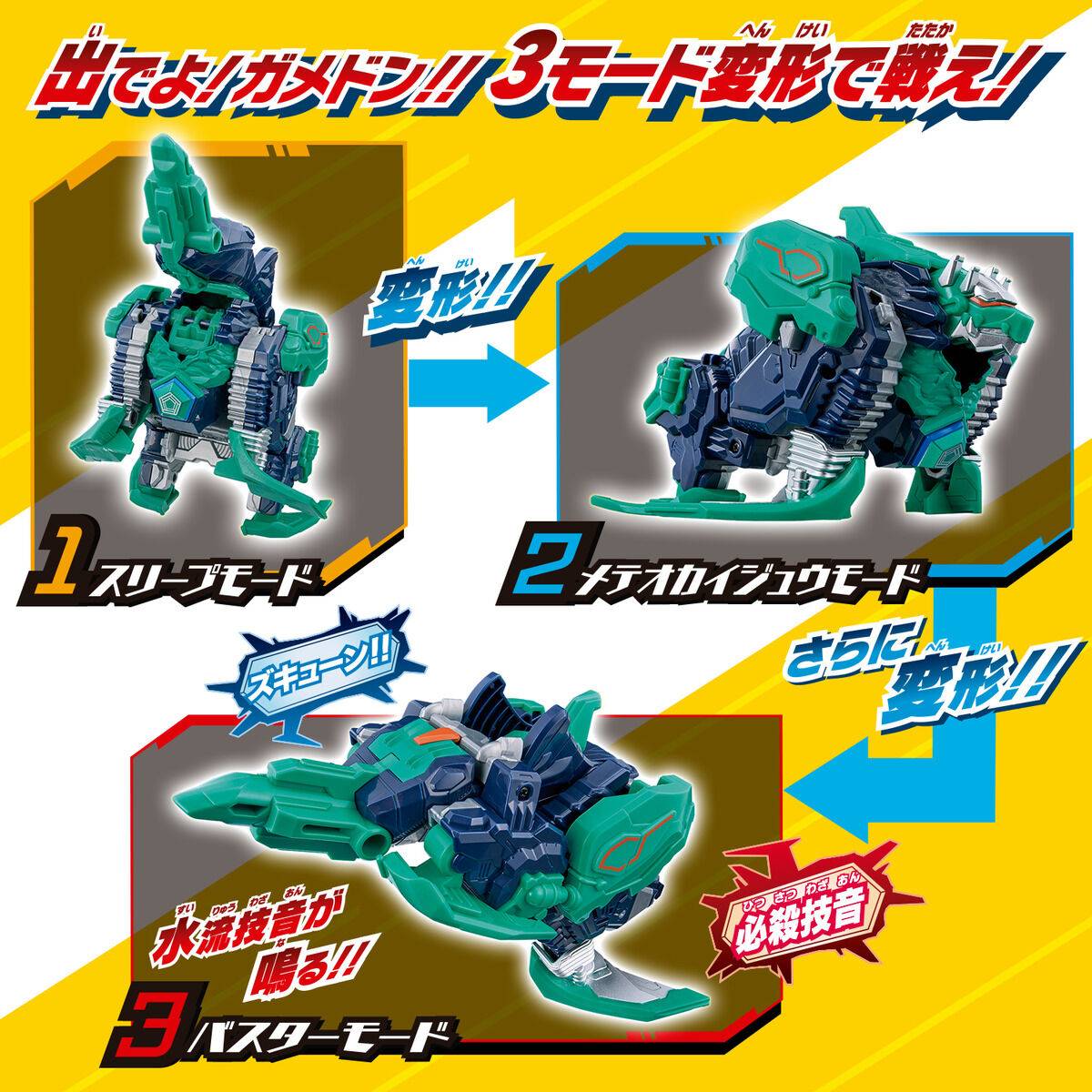 Ultraman Omega: Meteor Monster Series EX - DX Gamedon & Special Ultra ...
