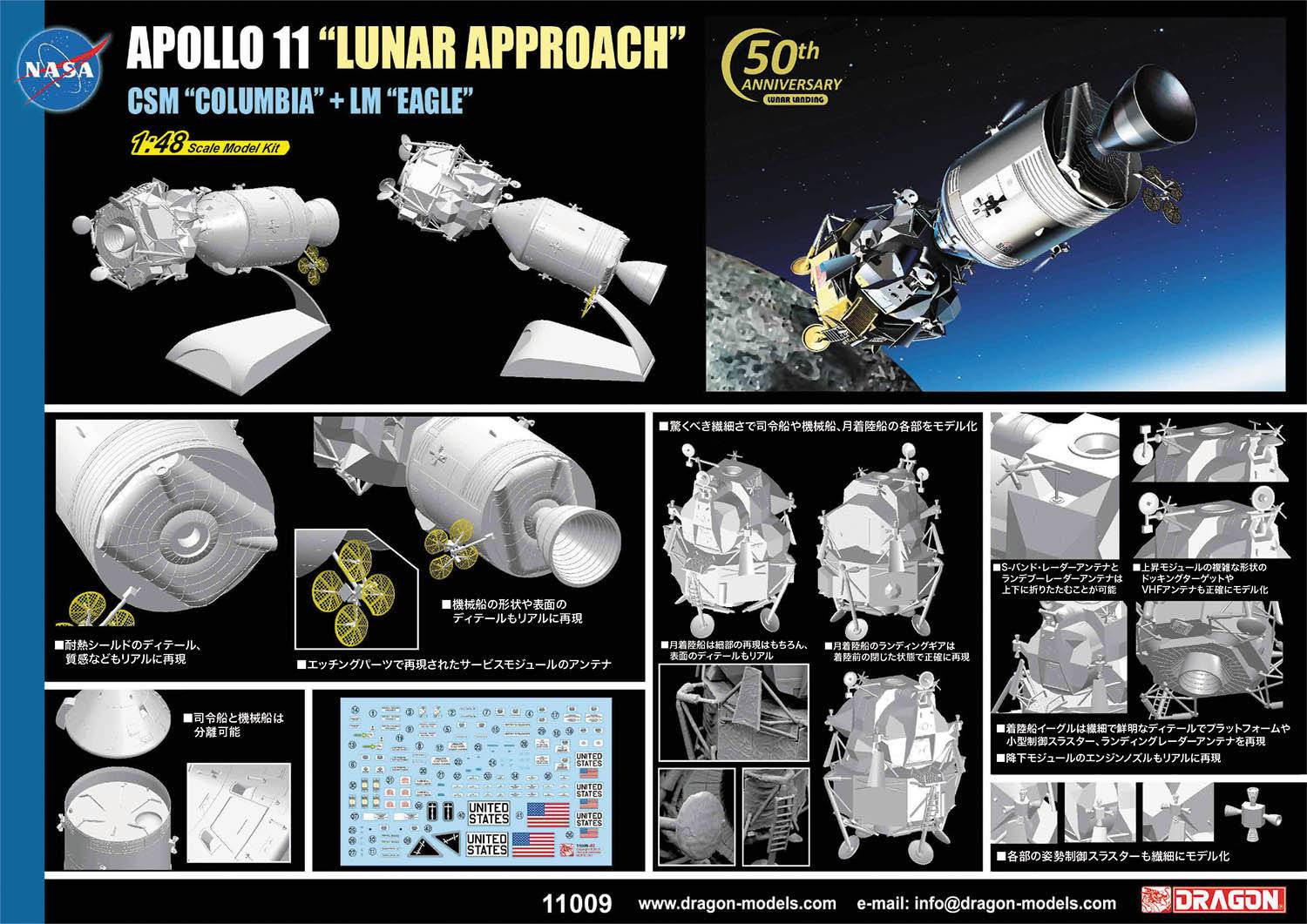 1/48 Apollo 11: Command Module Columbia and Lunar Module Eagle [Platz] - Nin-Nin-Game.com