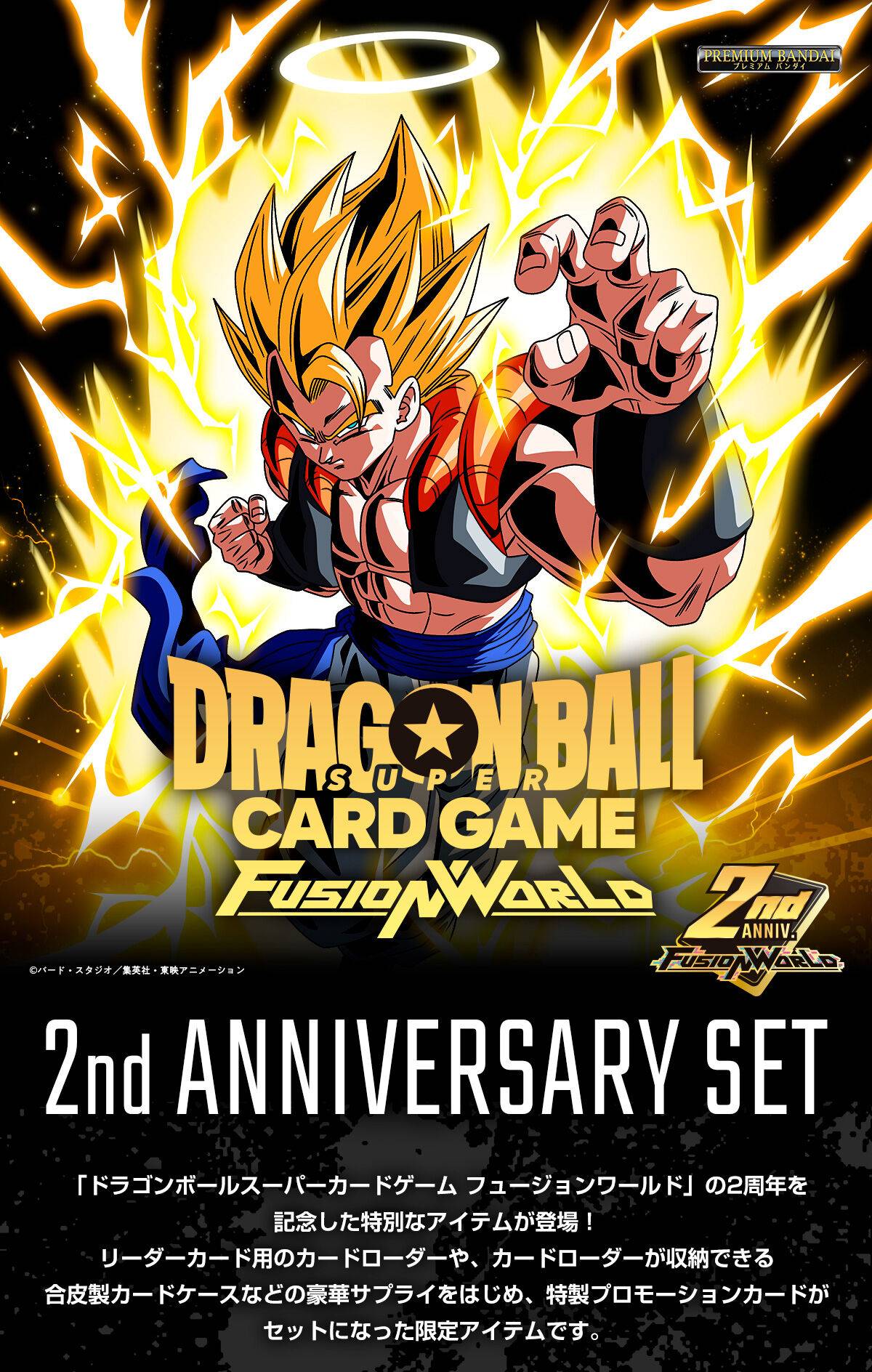 Dragon Ball Super Card Game: Fusion World 2nd Anniversary Set (Limited ...