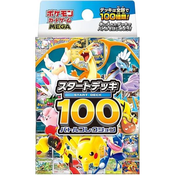 Pokémon TCG: Starter Deck - Mega 100 Battle Collection [The Pokémon ...
