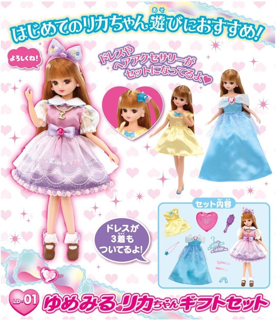 Licca-chan Doll: Dreamy Licca-chan - Costume Set (LD-01) [Takara Tomy ...